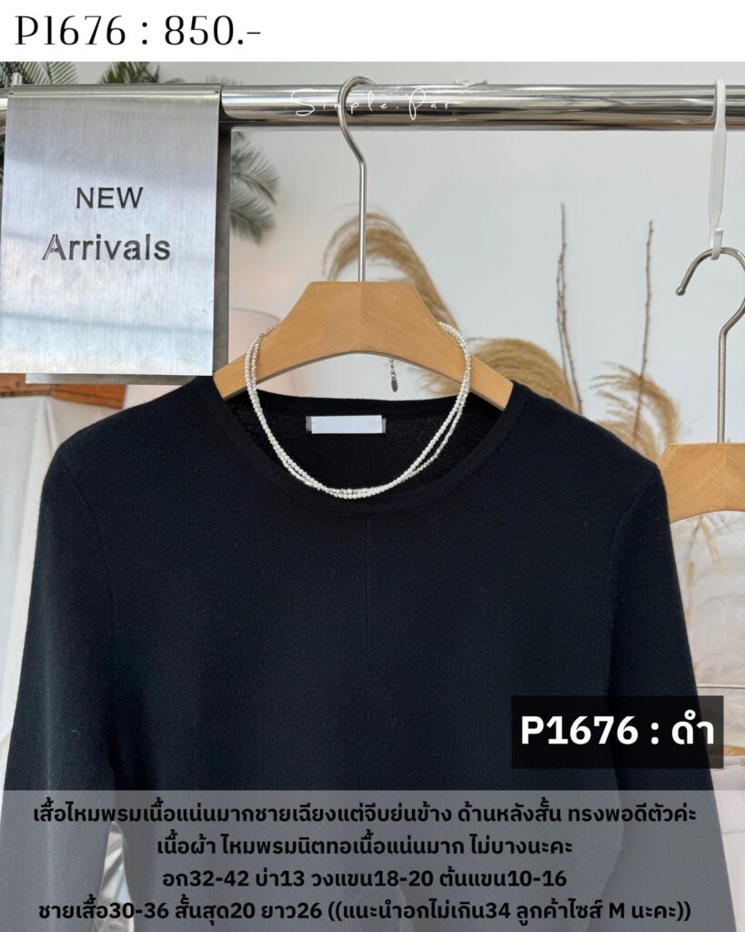P1676 : เสื้อไหมพรมเนื้อแน่นมากชายเฉียงแต่จีบย่นข้าง ด้านหลังสั้น ...