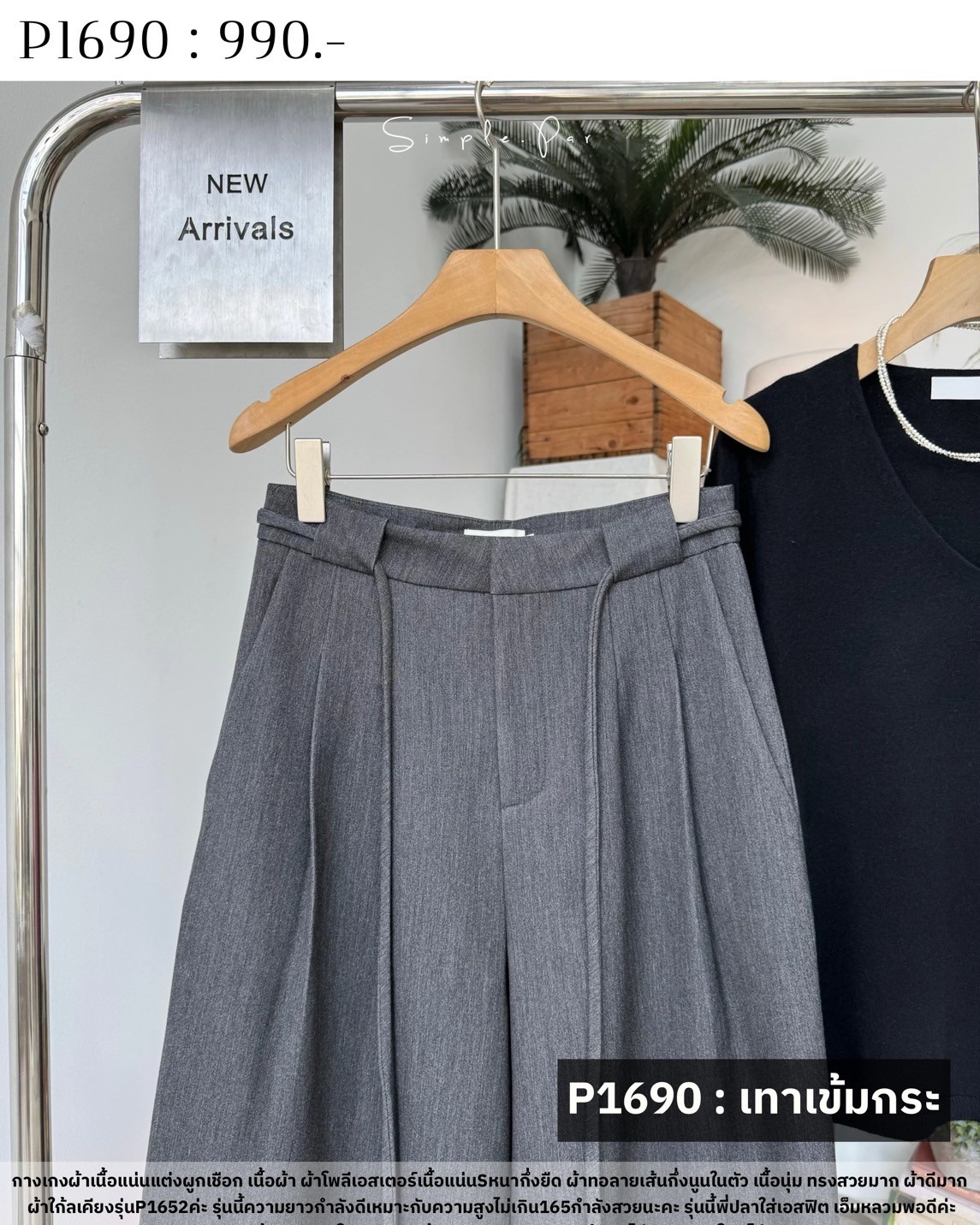 P1690 : กางเกงผ้าเนื้อแน่นแต่งผูกเชือก เนื้อผ้า ผ้าโพลีเอสเตอร์เนื้อ ...