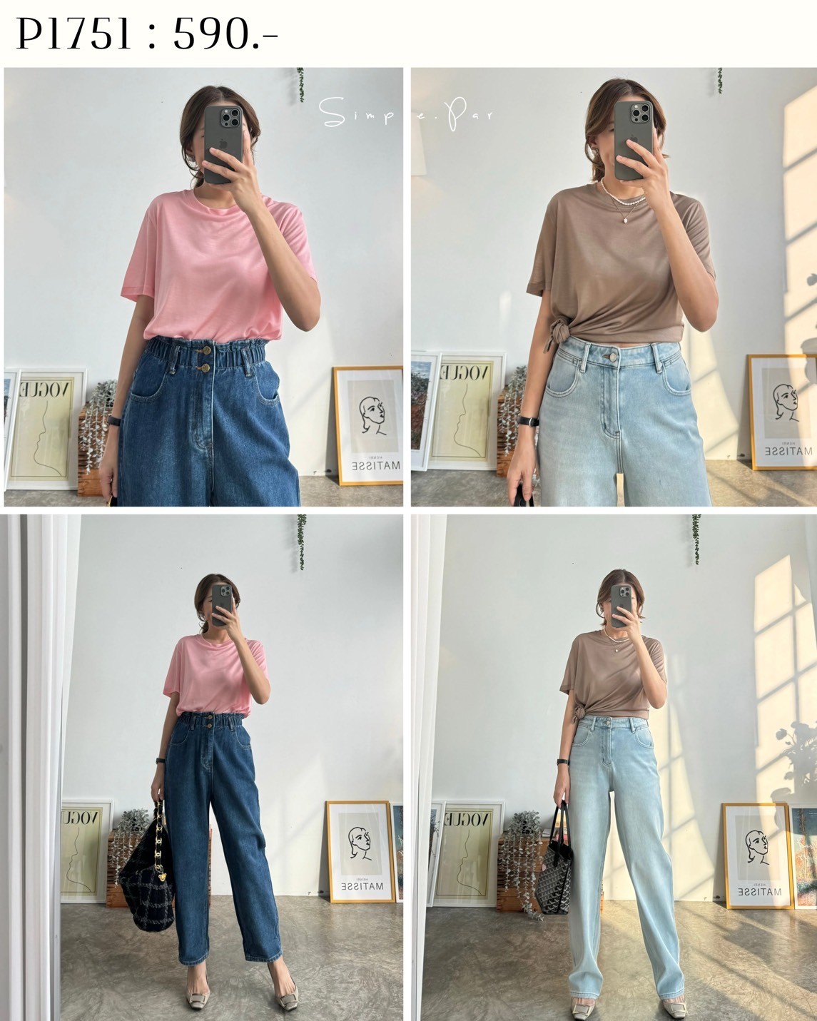 P1751 : เสื้อยืดคอกลมผ้าบางมากผ้าเงา - Simple Par
