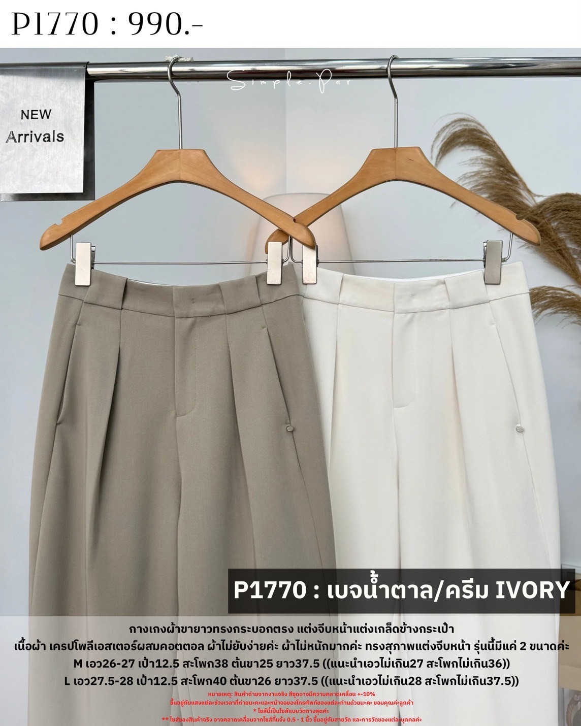 P1770 : กางเกงผ้าขายาวทรงกระบอกตรง แต่งจีบหน้าแต่งเกล็ดข้างกระเป๋า ...