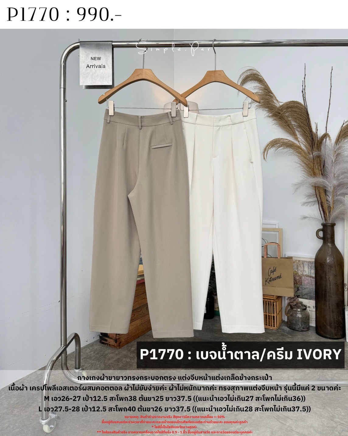 P1770 : กางเกงผ้าขายาวทรงกระบอกตรง แต่งจีบหน้าแต่งเกล็ดข้างกระเป๋า ...