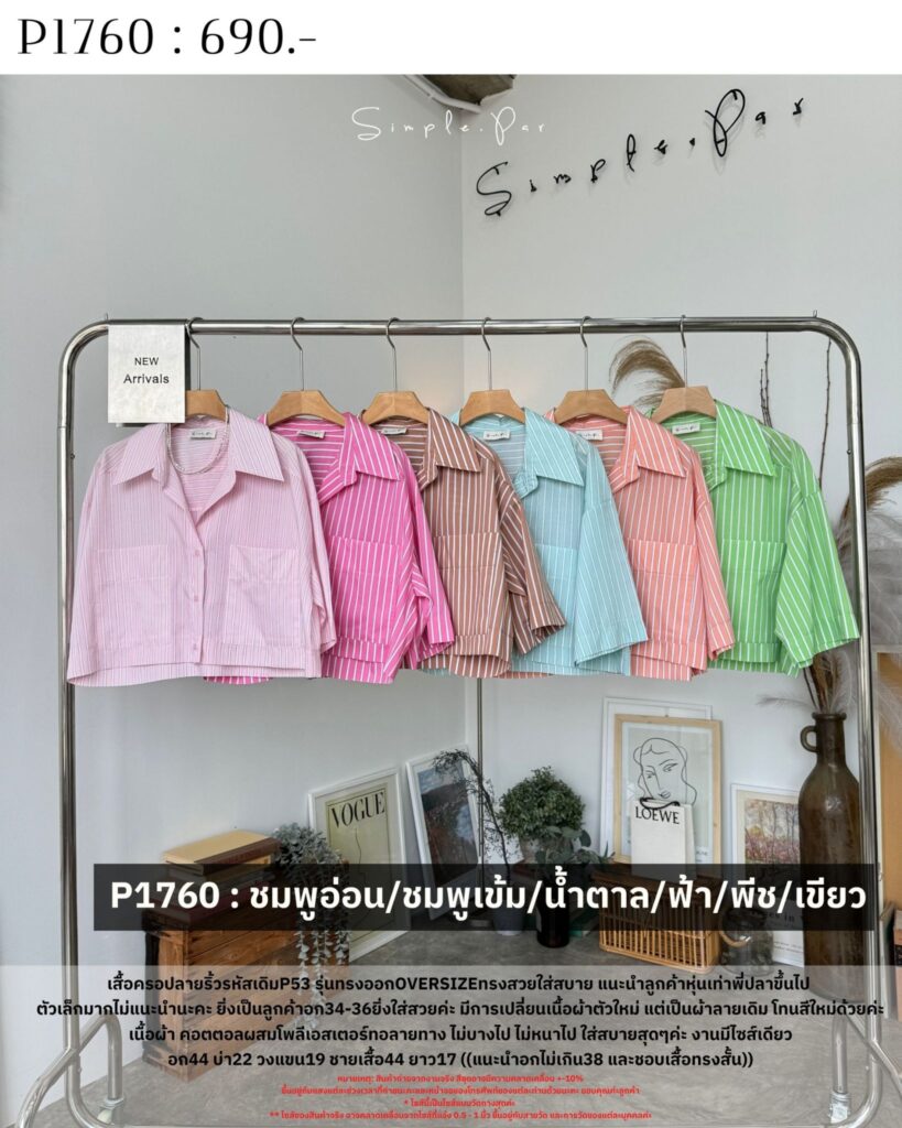 P1760 : เสื้อครอปลายรั้วรหัสเดิมP53 รุ่นทรงออกOVERSIZEทรงสวยใส่สบาย ...