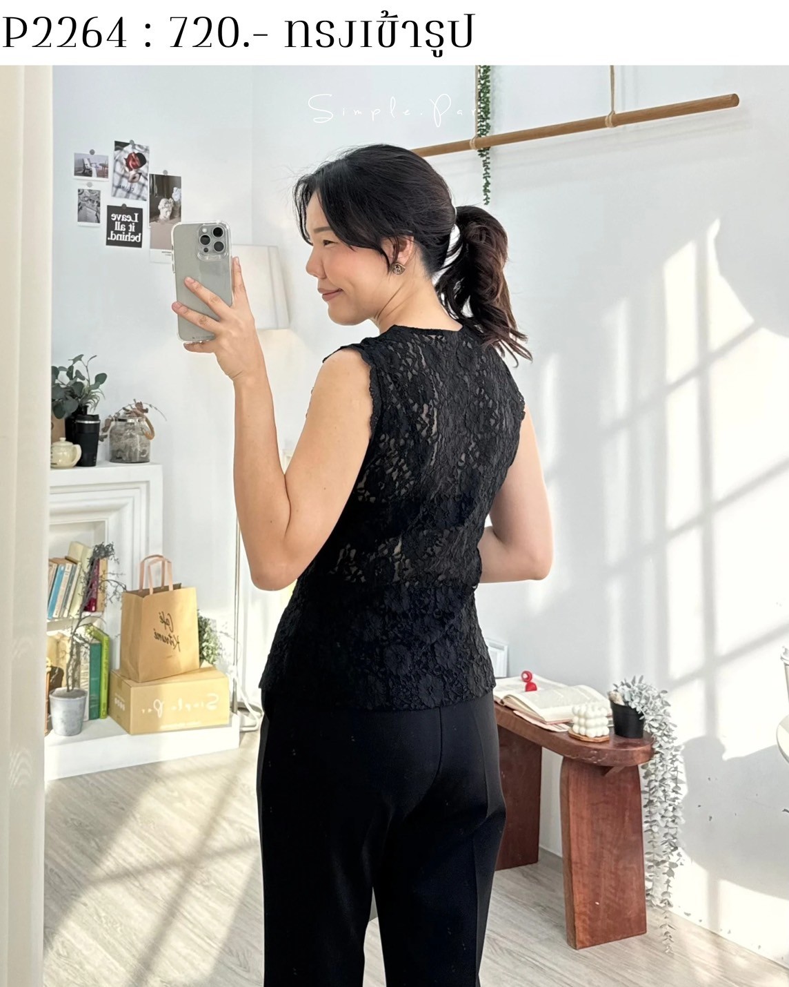 P2264 : เสื้อแขนกุดผ้าลูกไม้ยืดคอวีแต่งผ่าหน้า - Simple Par